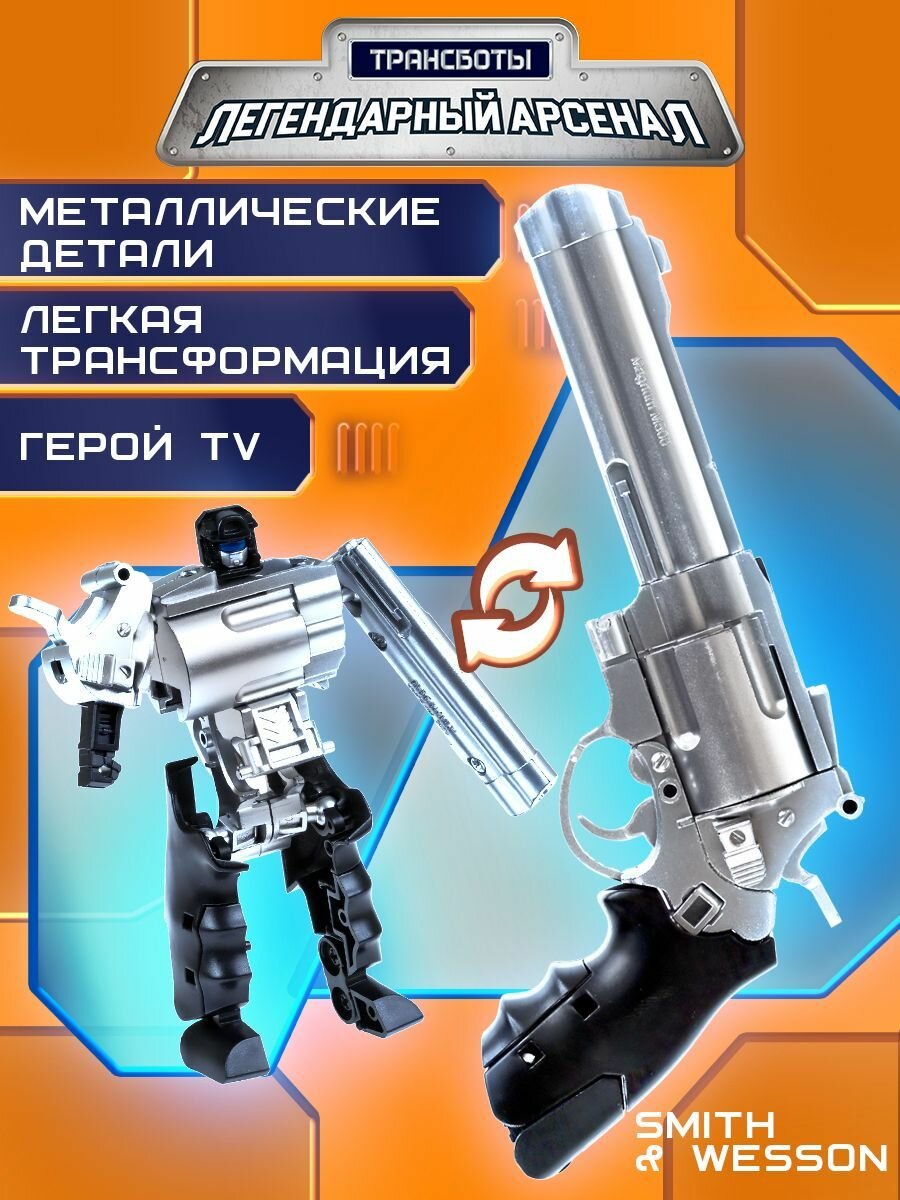 Трансформер