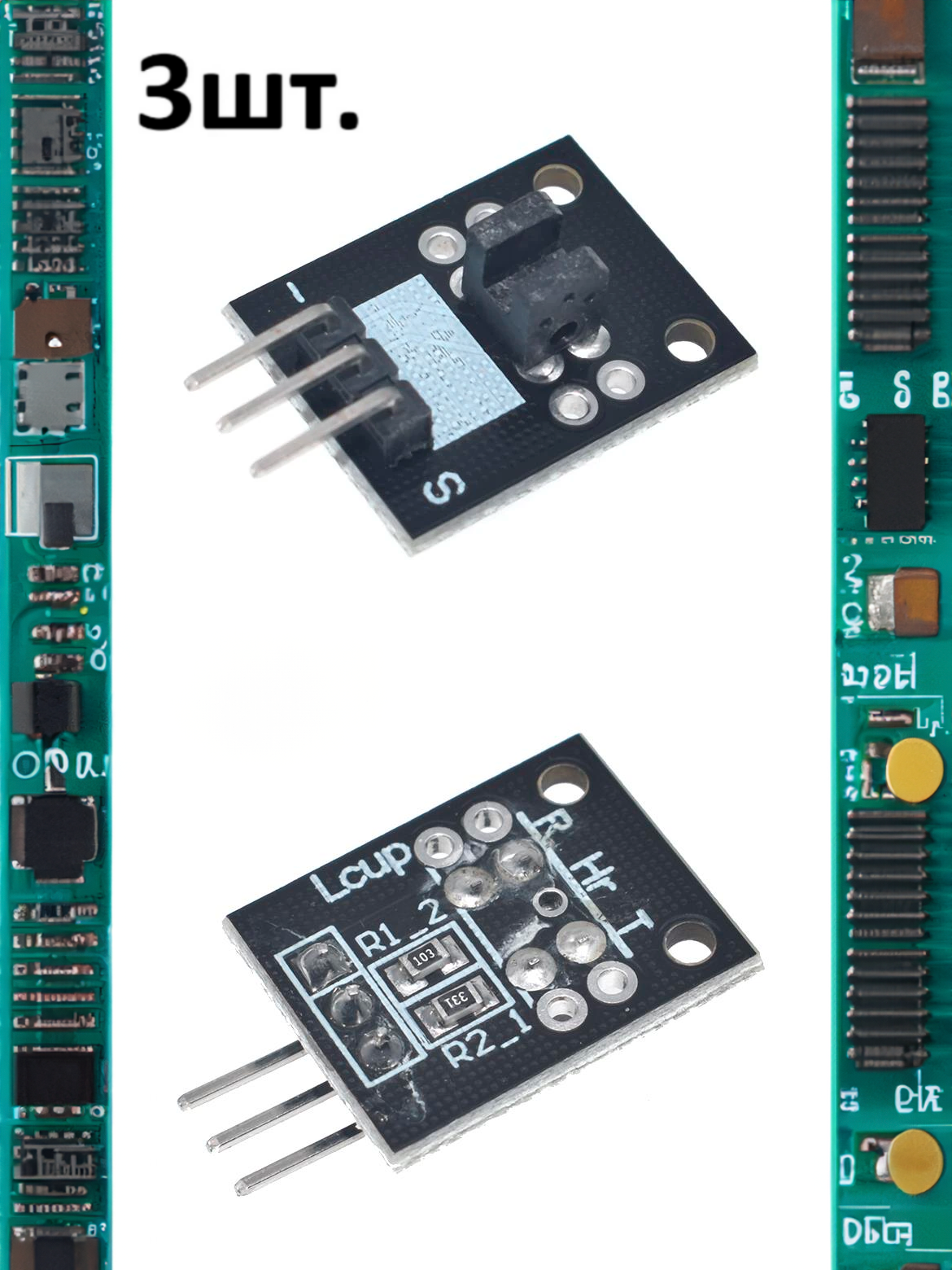 Модуль фотопрерывателя KY-010 (HW-487) для Arduino 3шт.