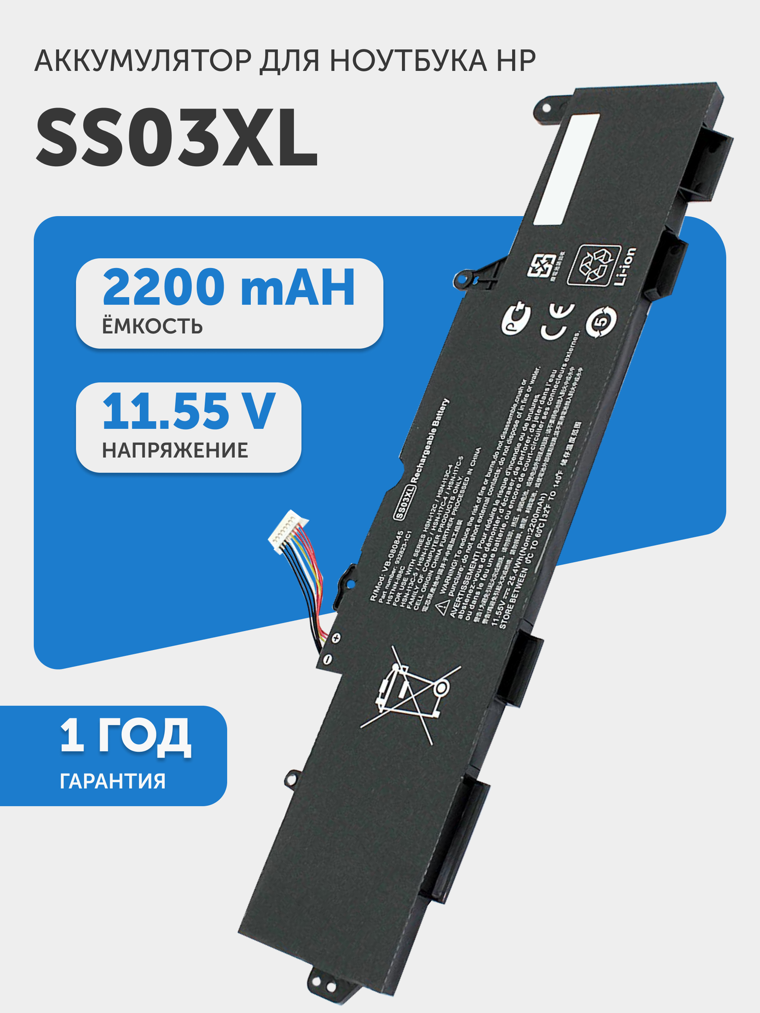 Аккумуляторная батарея SS03XL для ноутбука HP EliteBook 730, 11.55В, 2200мАч, Li-Ion