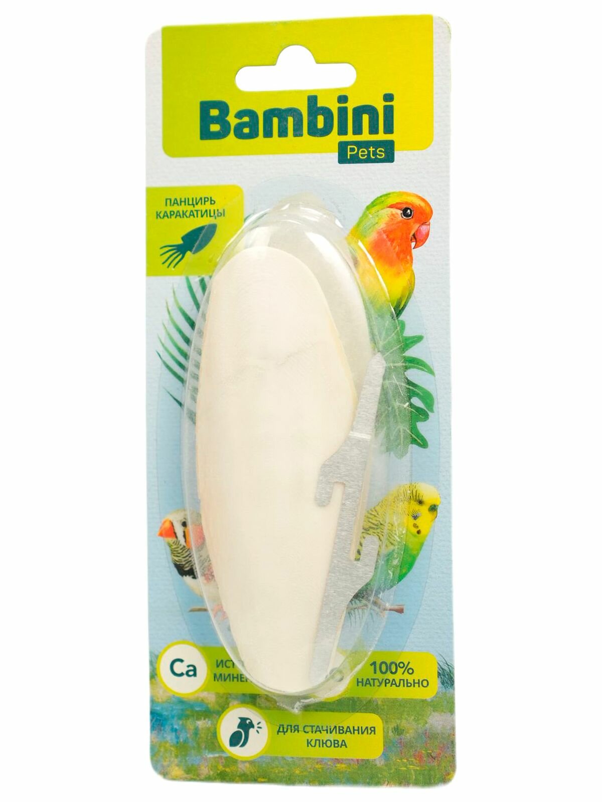 Лакомство для мелких попугаев Bambini Pets кость каракатицы 10 см х 2