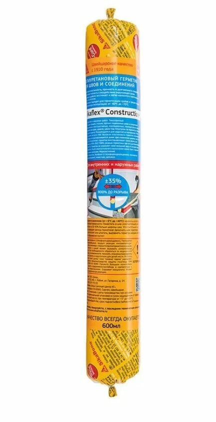 Герметик полиуретановый, Sika Sikaflex Construction, 600 мл, белый