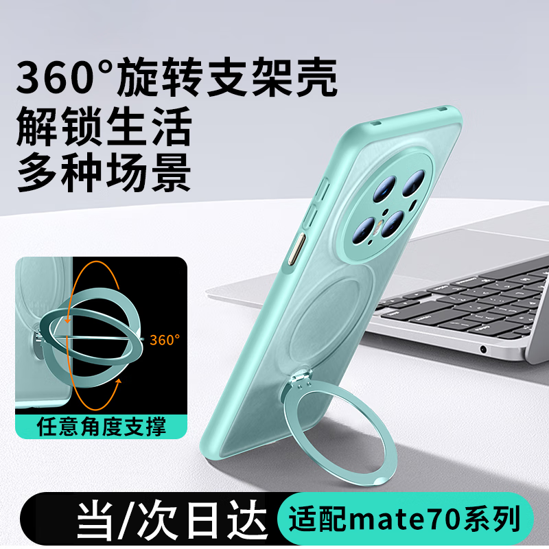 Mofi 360° Rotating Stand Case for Huawei Mate 70, Mate 70 Pro+ Full Cover Lens Silicon Magnetic Adsorption Ultra-thin Anti-drop Business Luxury Edition