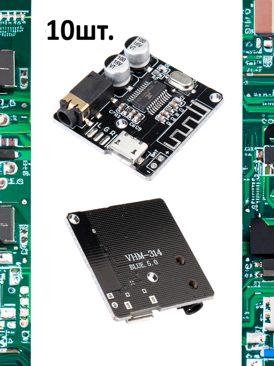 Модуль bluetooth аудио приемника VHM-314 10шт.