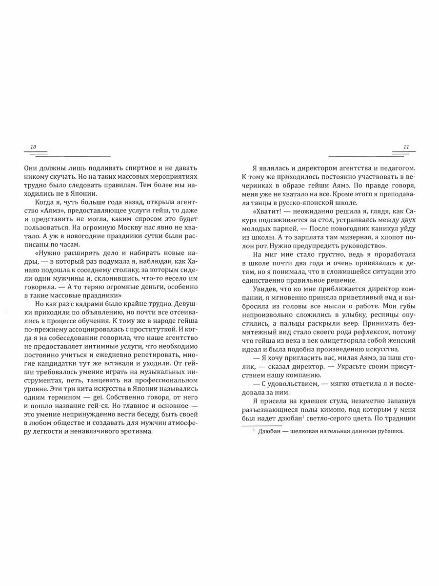 Во имя любви — фото 1