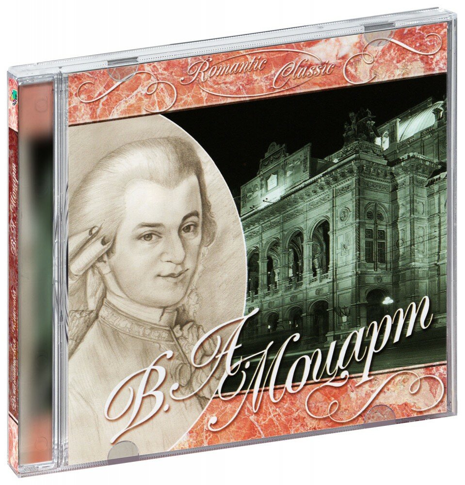 Romantic Classic: Вольфганг Моцарт (CD) (СД диск, CD Box, Россия)