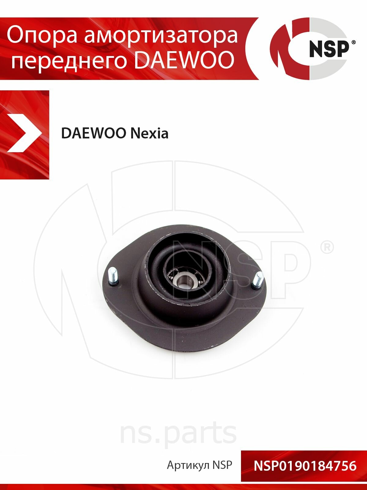 Опора амортизатора переднего DAEWOO Nexia