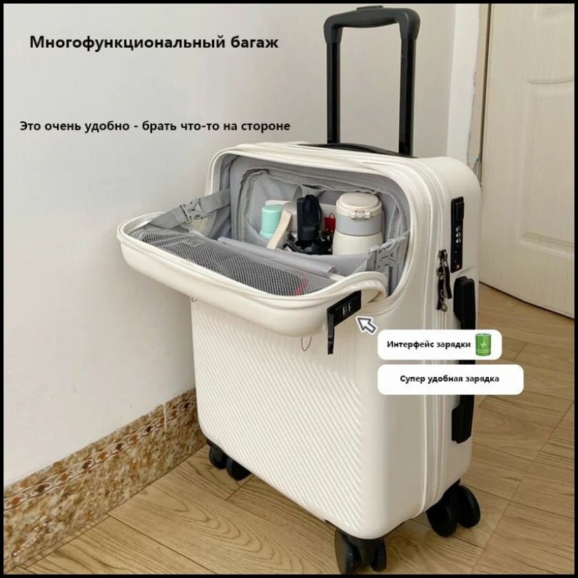 Чемодан для упаковки 20 дюймов, многофункциональный универсальный багаж с передним открыванием, пластик, для взрослых