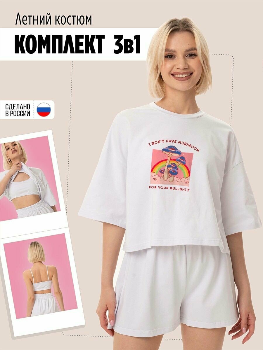 Комплект одежды Костюм тройка