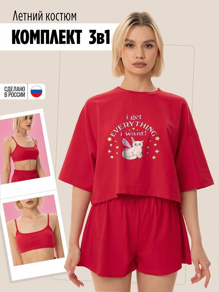 Комплект одежды Костюм тройка