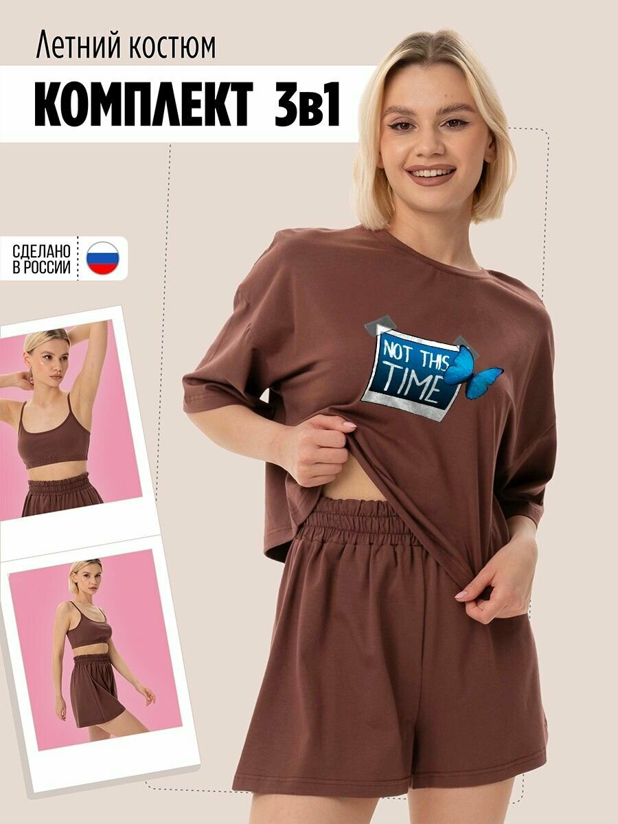 Комплект одежды Костюм тройка