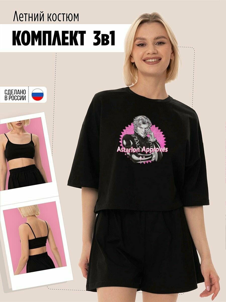 Комплект одежды Костюм тройка