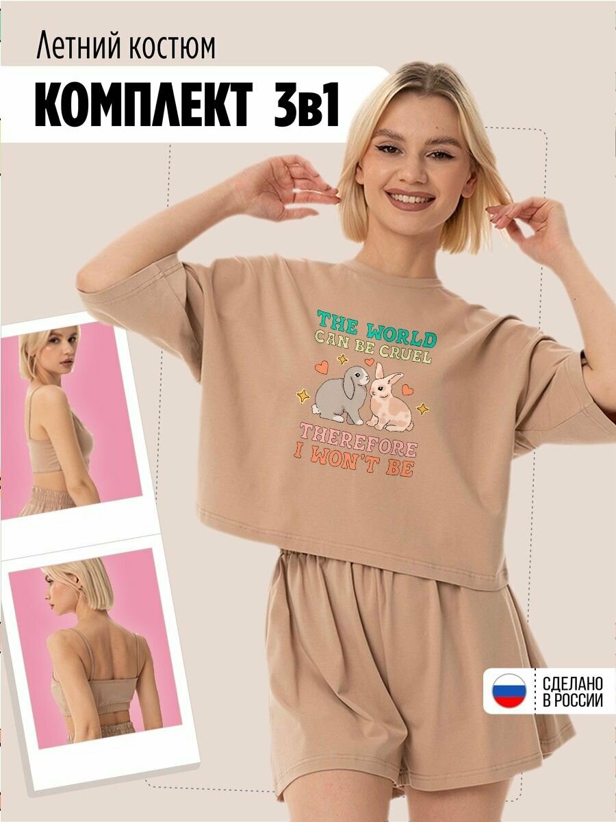 Комплект одежды Костюм тройка