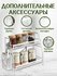 Полка для кухни