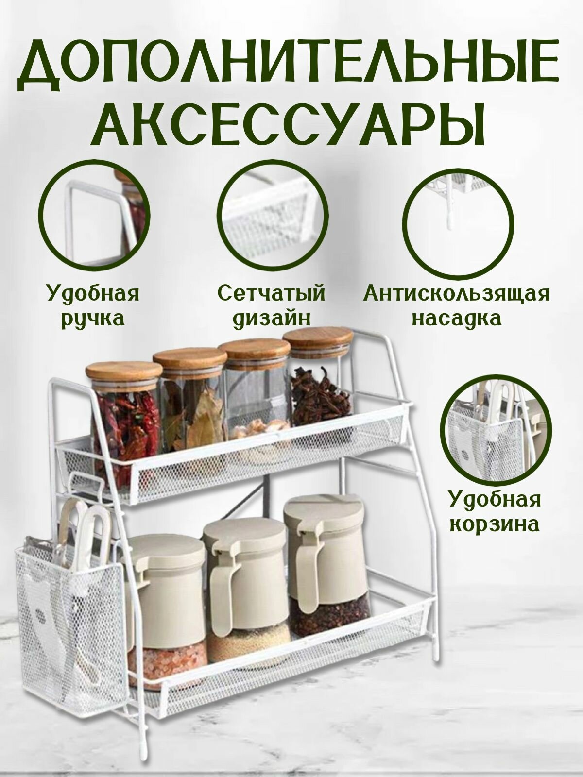 Полка для кухни