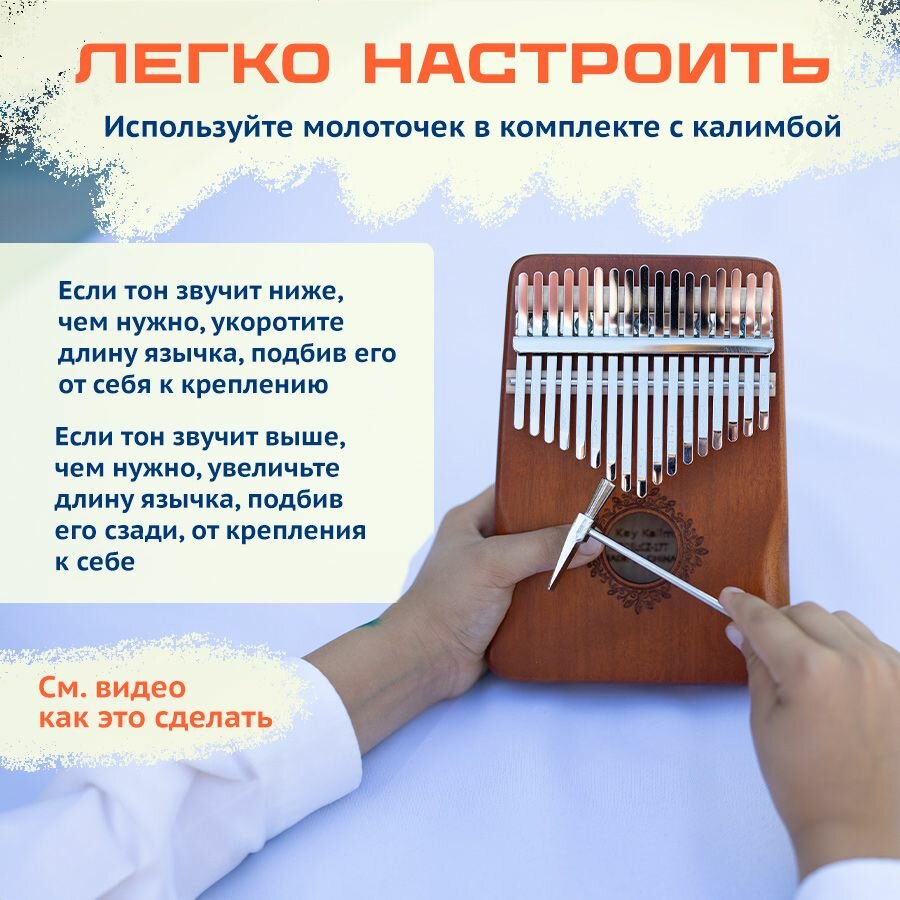 Калимба — фото 1