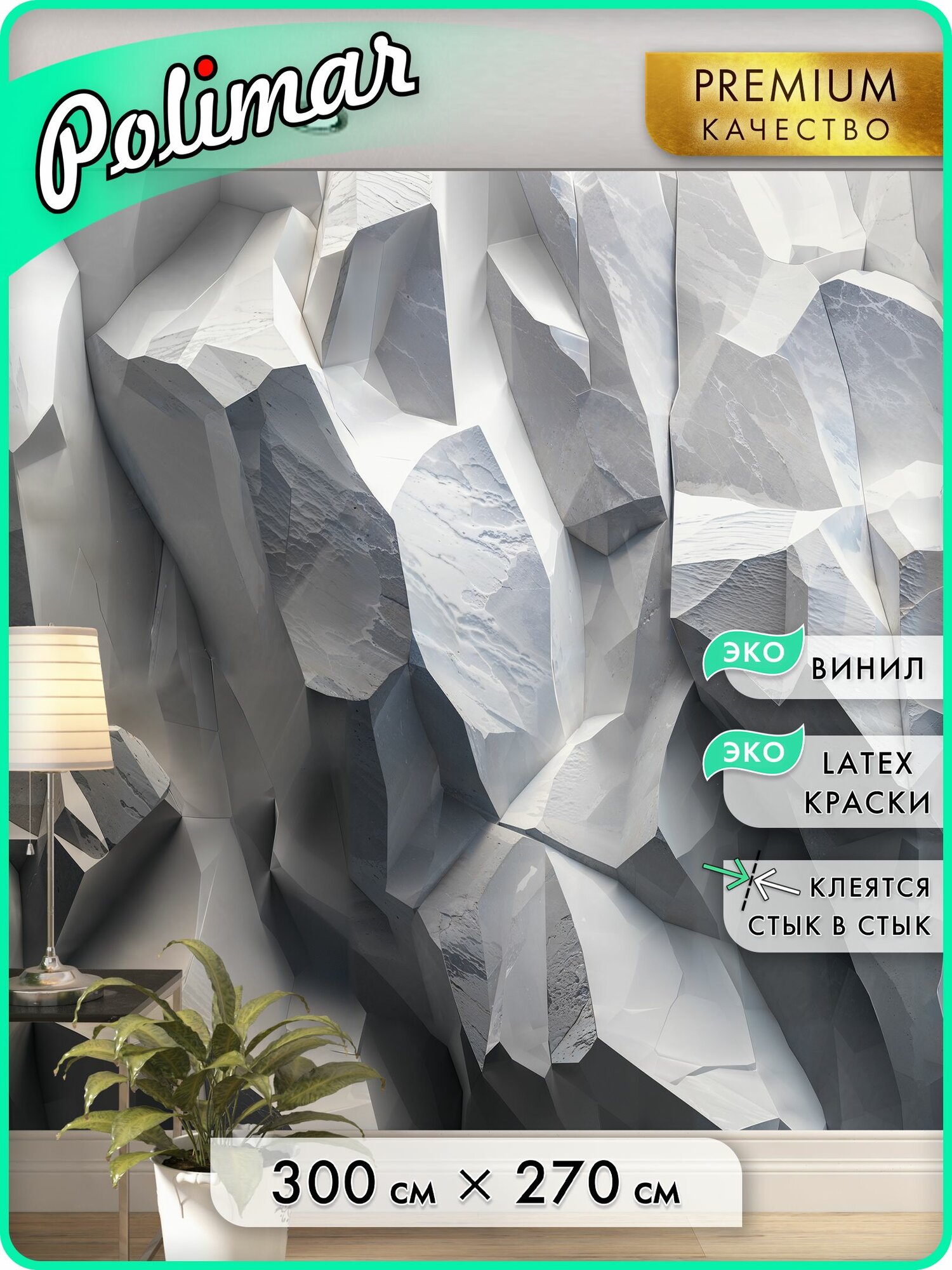 Фотообои 300х270 см Каменная стена винил на флизелине для дома, кухни, гостиной, спальни