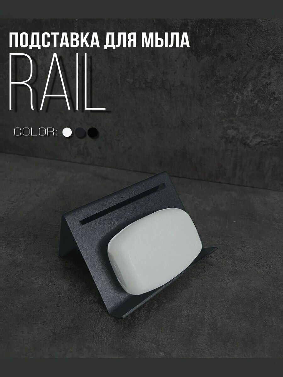 Мыльница для ванной, подставка для мыла, настольная, серая