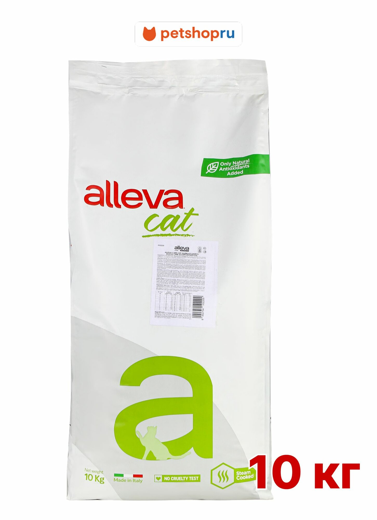 Alleva Сухой корм для кошек Аллергоконтроль, 10 кг