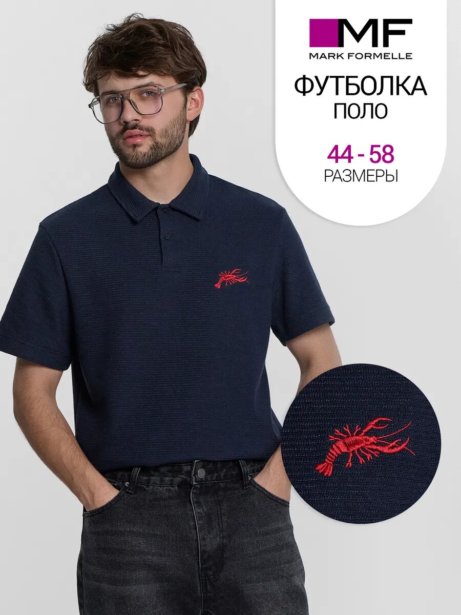 Поло для мужчин