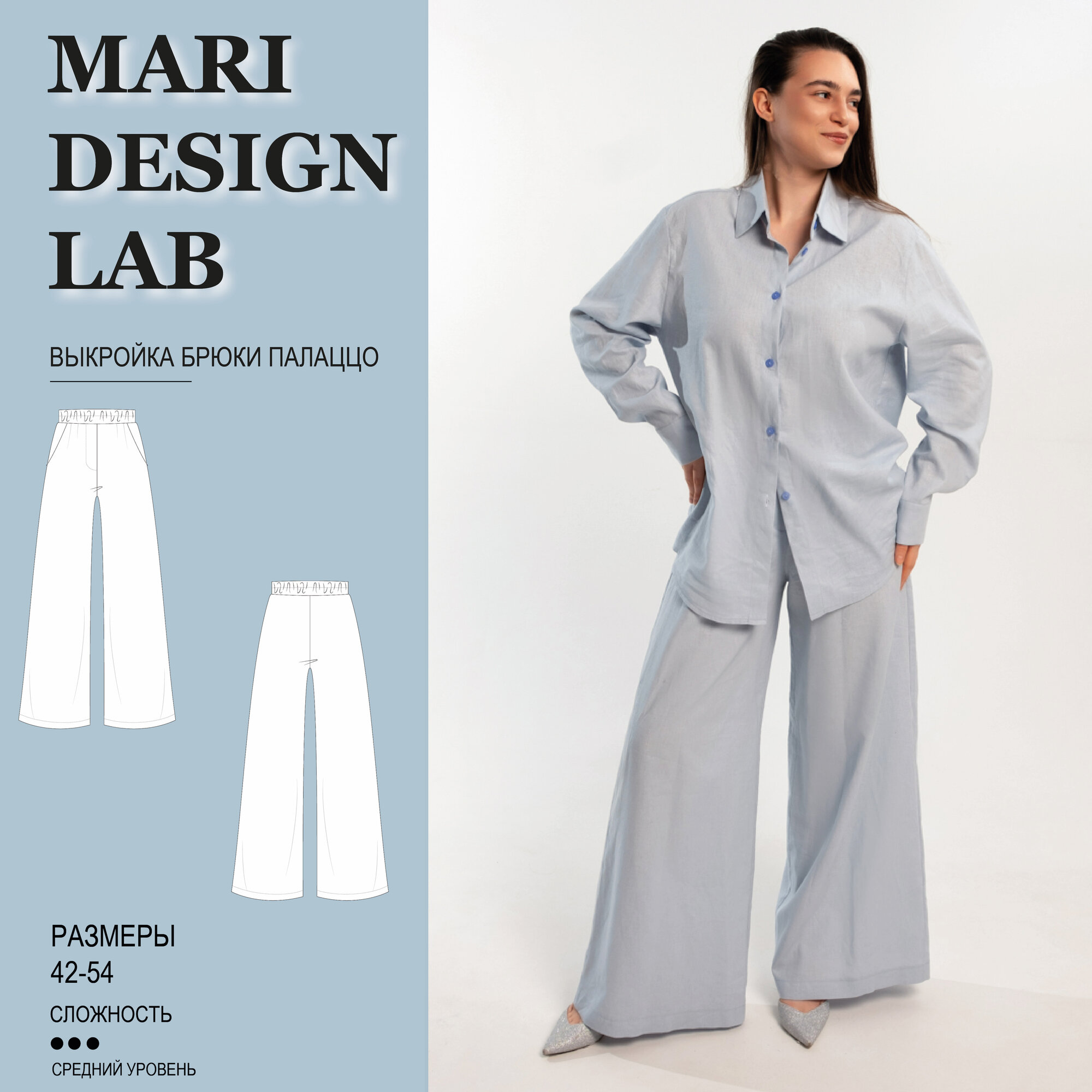 Выкройка для шитья - бумажная, женские брюки, размер - L/XL, 240х90см.