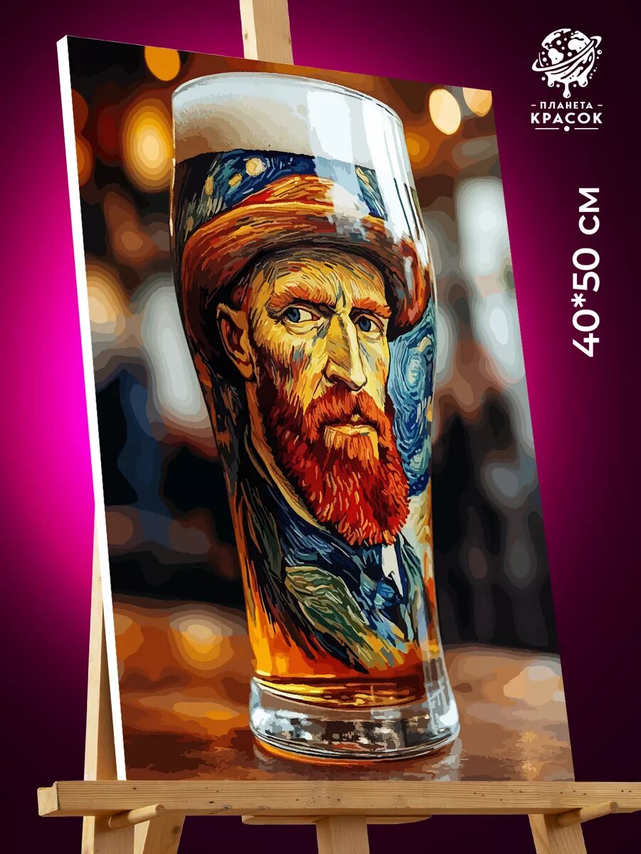 Картина по номерам Винсент Ван гог 40х50