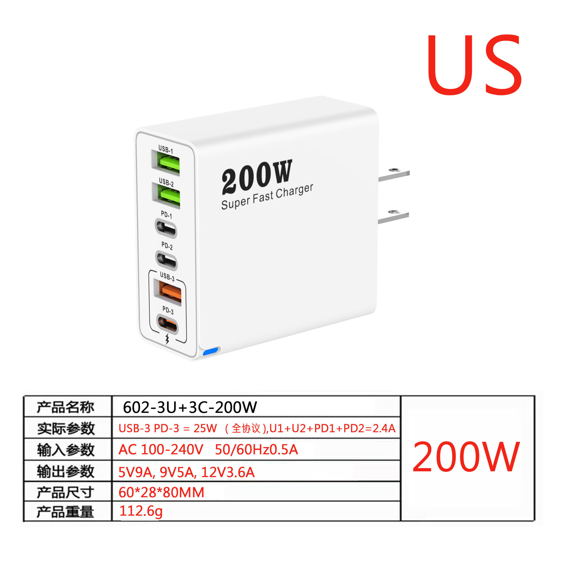 Зарядное устройство "шесть в одном", 200Вт, 3USB+3PD, для мобильных телефонов
