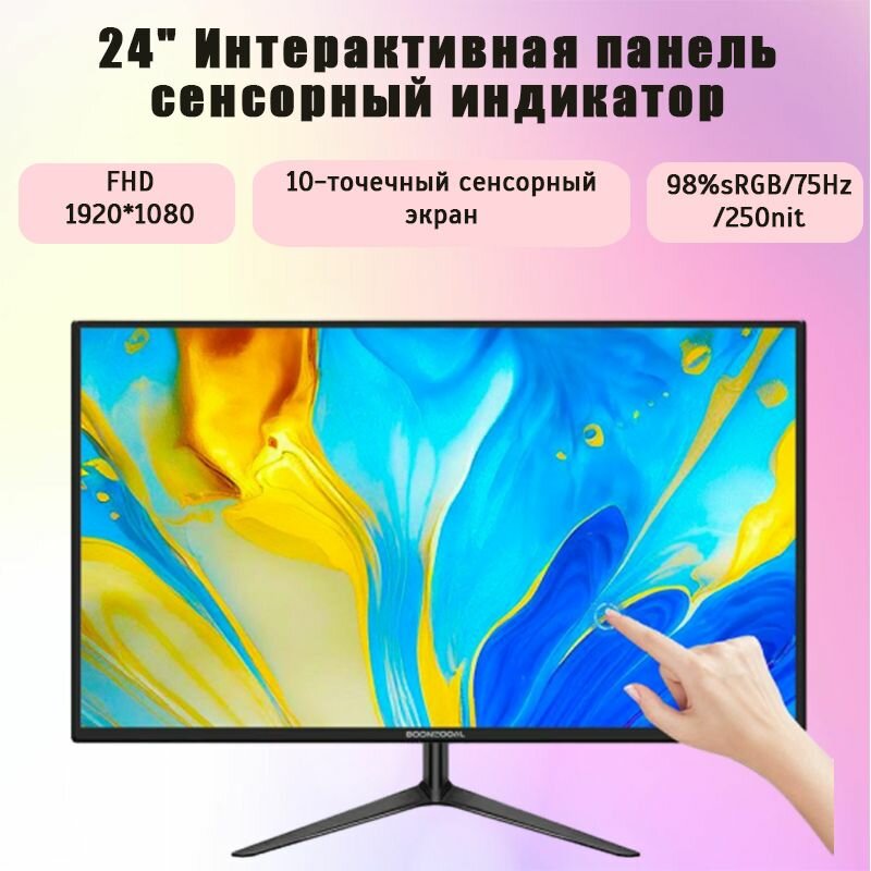 Монитор