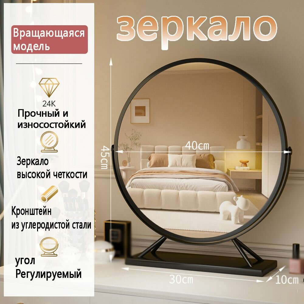 Зеркало, круглое, черное, в светлой металлической раме, подходит для спальни, 45*40 см