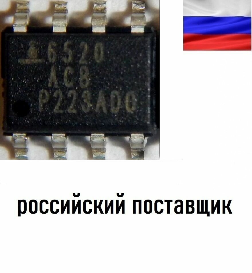 Микросхема ISL 6520 ACB Мгновенная отправка из МСК