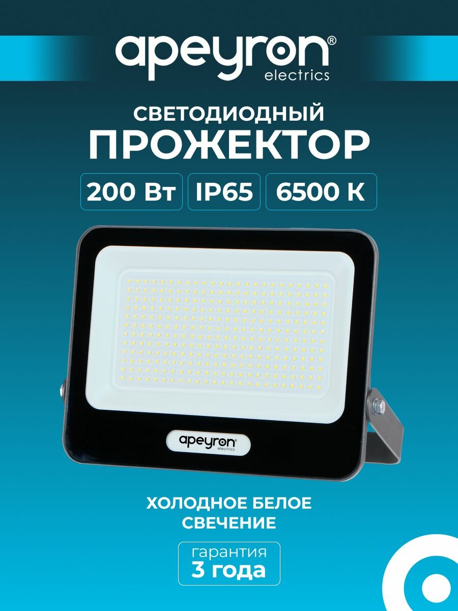 Прожектор светодиодный Apeyron 05-50, 200Вт, 230В/50Гц, 24000лм, 6500К, IP65, 313х37х237, алюминий, серый