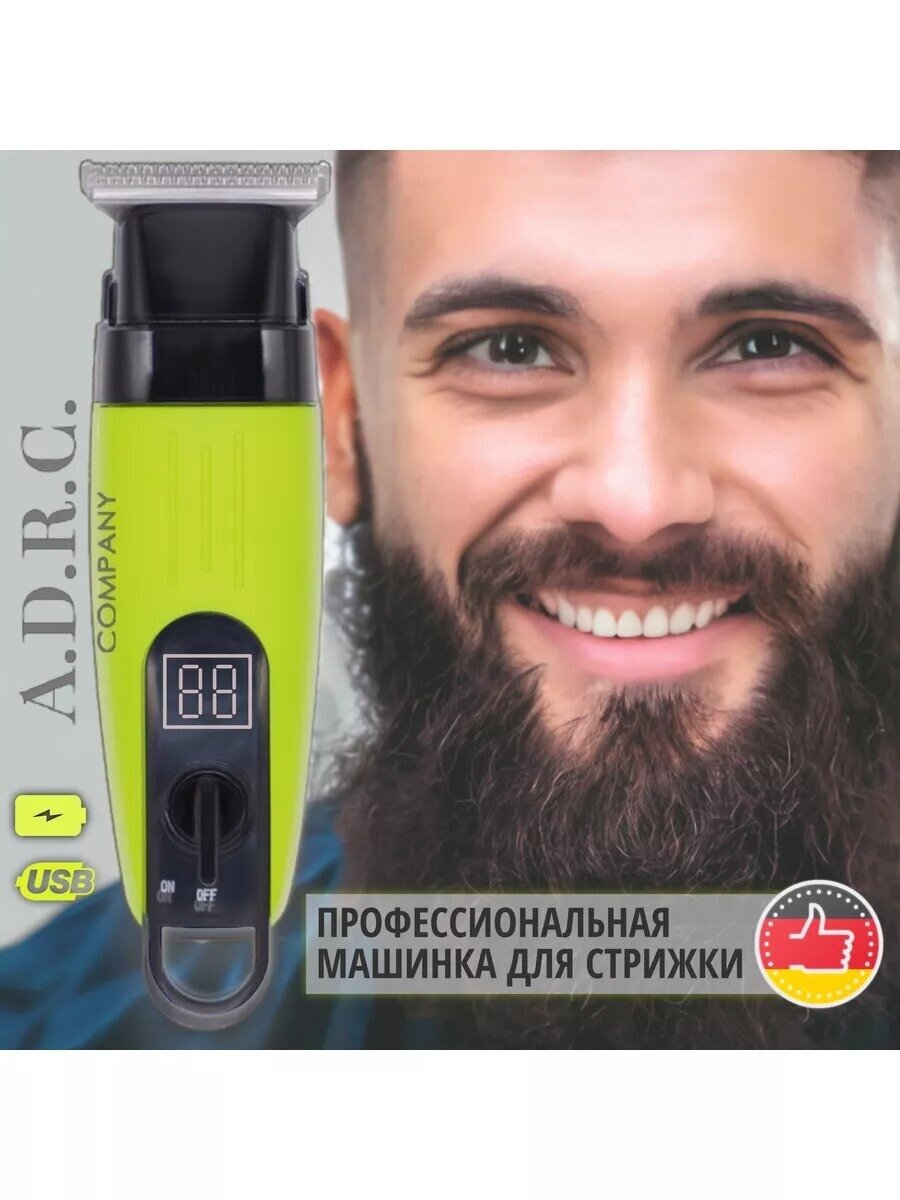 Профессиональный беспроводной триммер, машинка для стрижки волос, бороды и усов