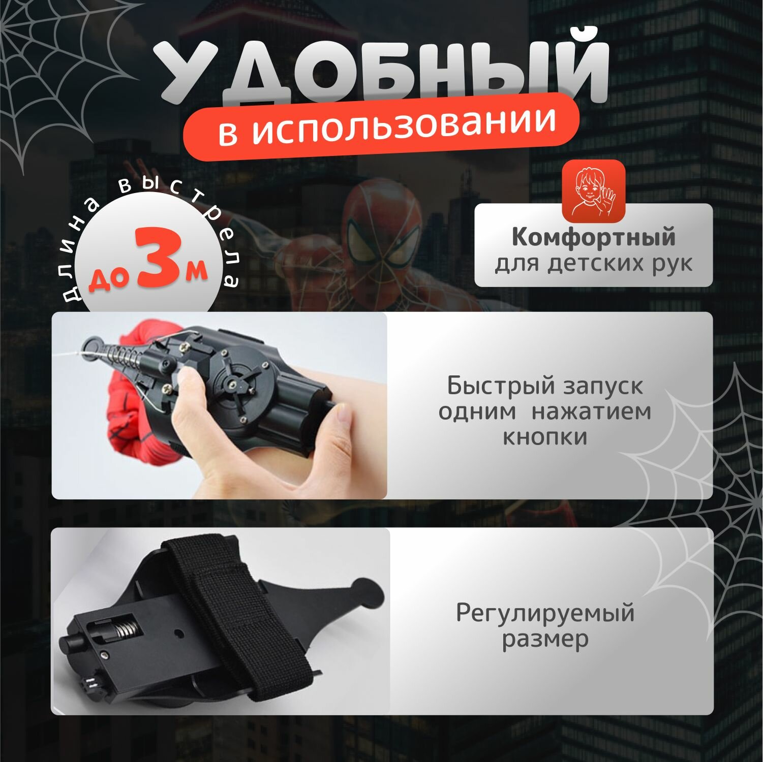 Перчатка человека паука — фото 1