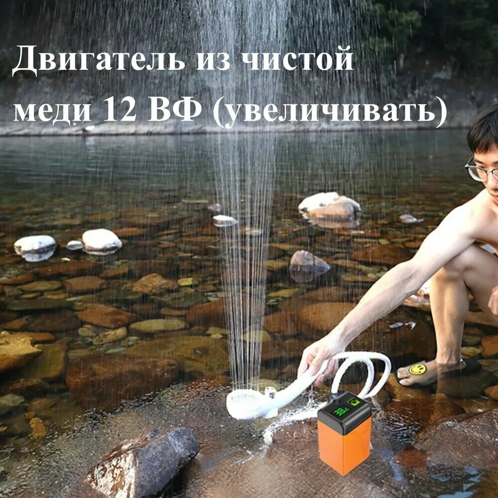 Портативный душ для кемпинга и дачи, умный походный душ с насосом, туристический душ для дома и путешествий