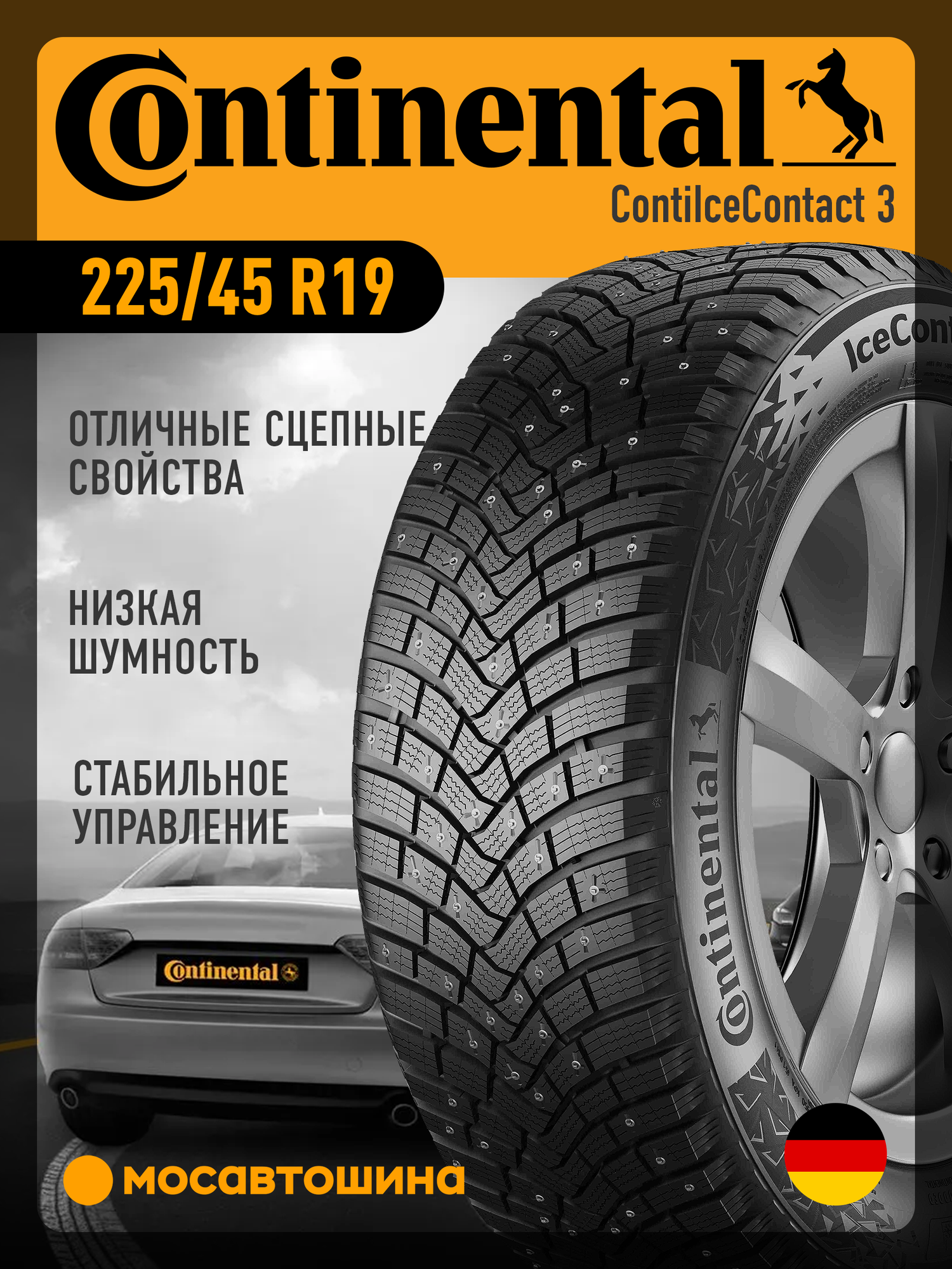 Зимние автомобильные шины Continental ContiIceContact 3 225/45 R19 96T XL