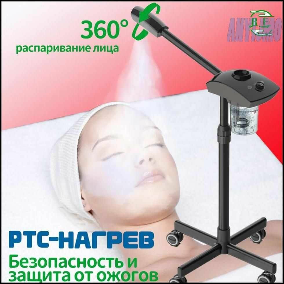 Отпариватель для лица, горячая струя-bfANYIJMO -lj