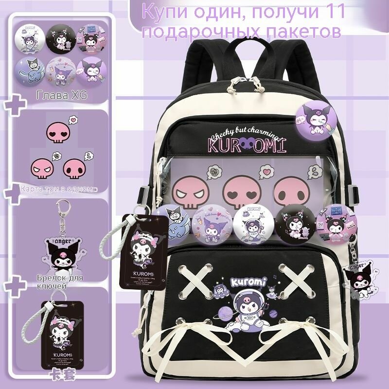Школьная сумка Kuromi для девочек начальной школы, детский первый, второй, третий-шестой классы, снижающая нагрузку на позвоночник, рюкзак Kuromi -Lang