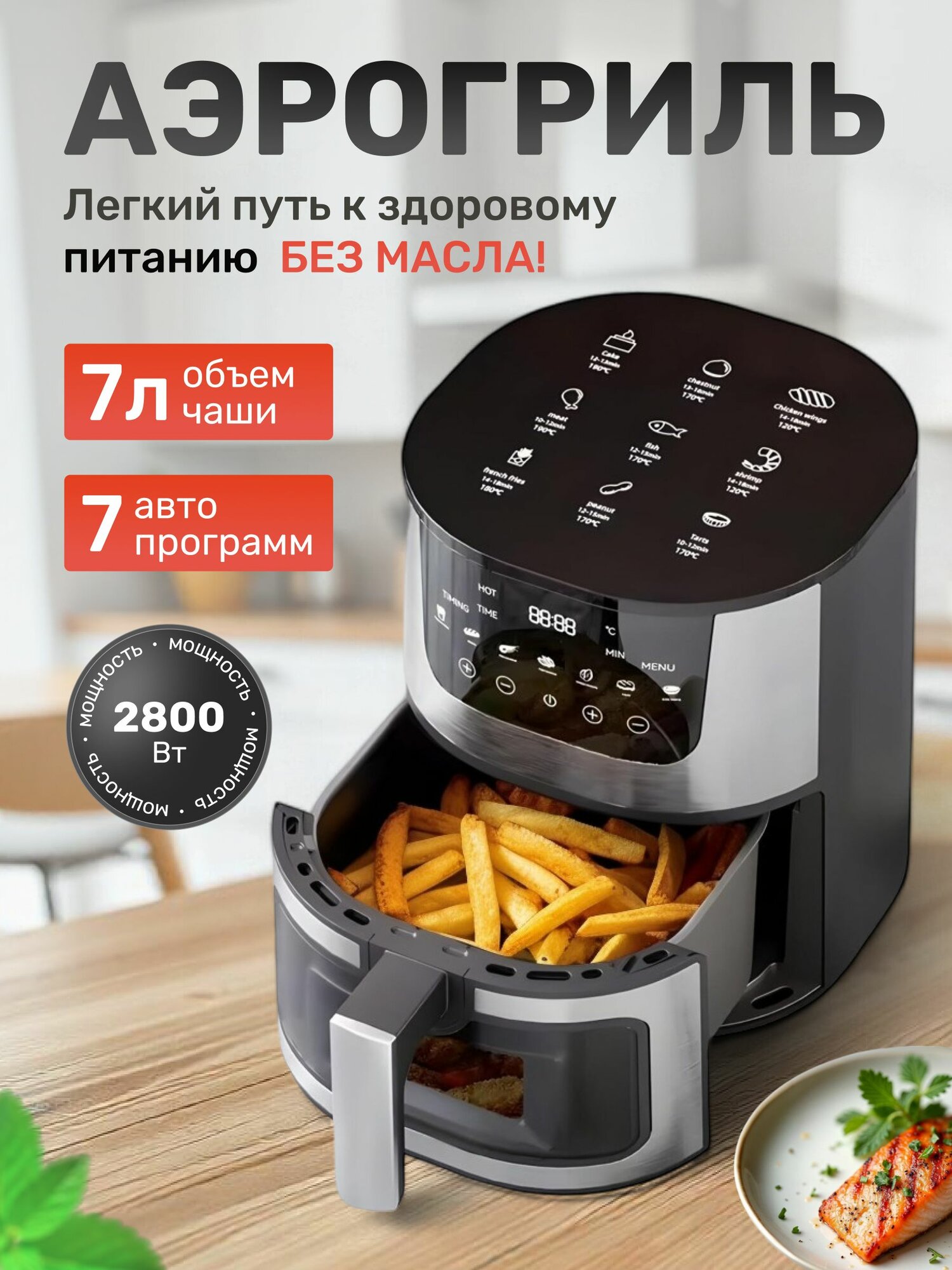 Аэрогриль 989177C7D2F7402CB5DD84046D54BBA5-a2f424f21485, черный, серый металлик