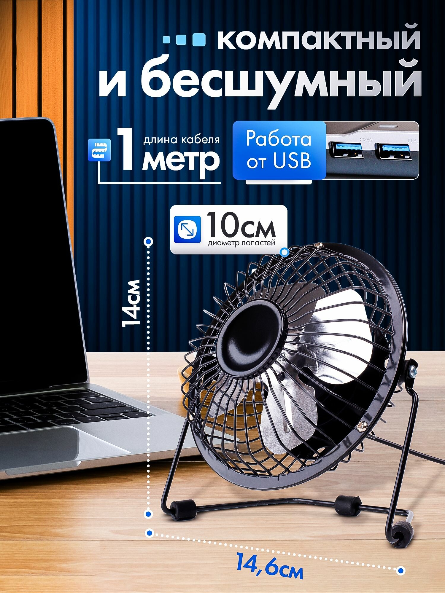 Вентилятор — фото 1