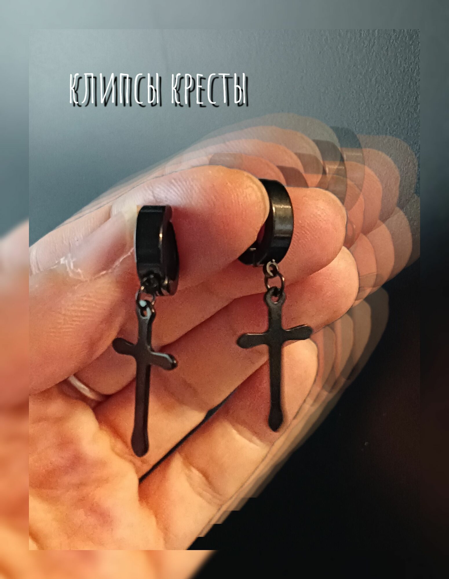 Серьги каффы