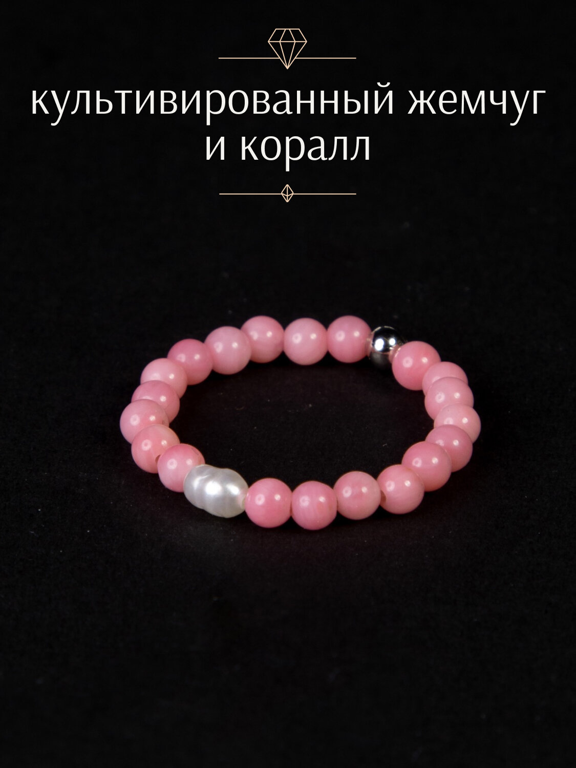 Кольцо плетеное, жемчуг культивированный, коралл