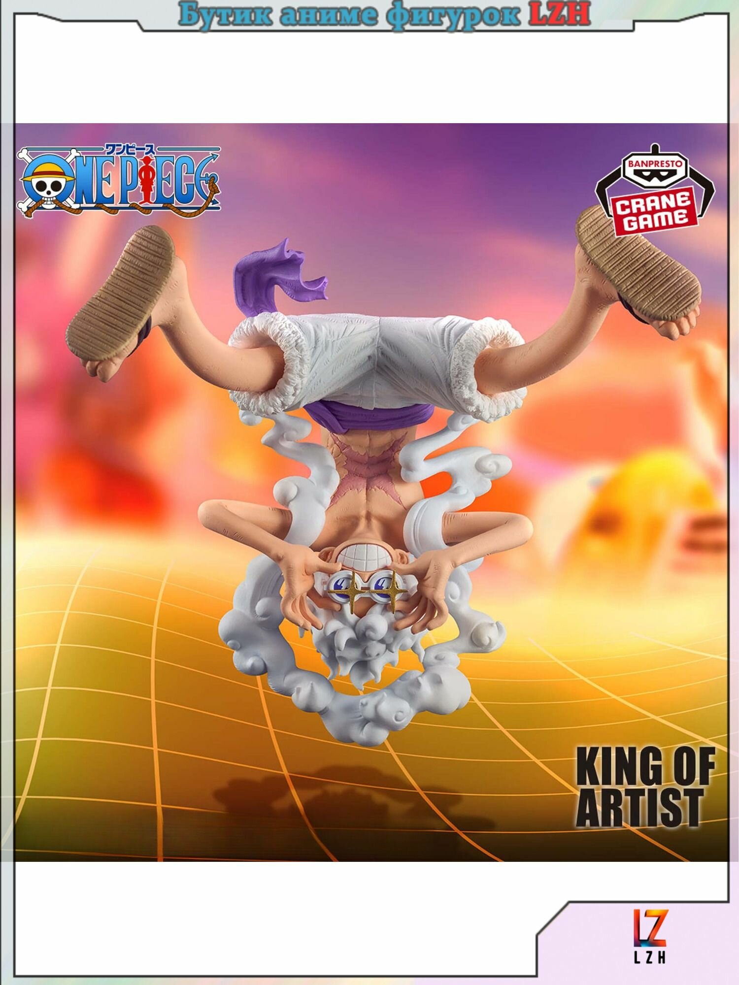 Аниме Фигурка Bandai Banpresto Ван Пис(One Piece) KOA Монки Д Луффи (Гир 5)15cm