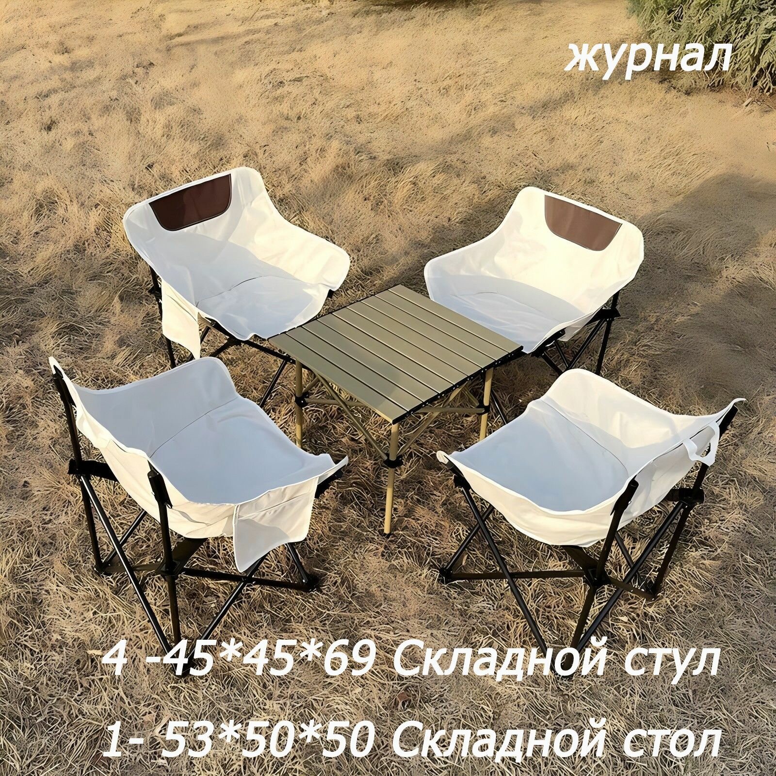 Кухня кемпинговая