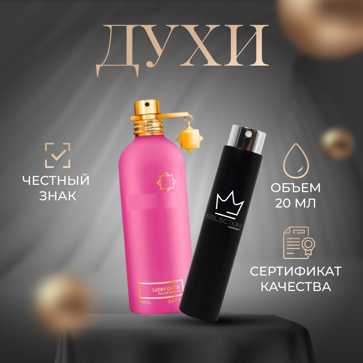Духи по мотивам Selection market по мотивам Montale Lucky Candy миниатюра 20 мл
