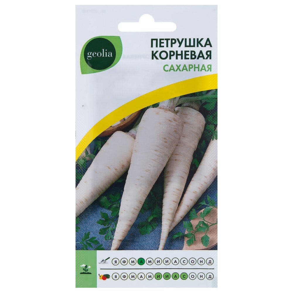 Семена Петрушка корневая Geolia Сахарная, (4 упак.)