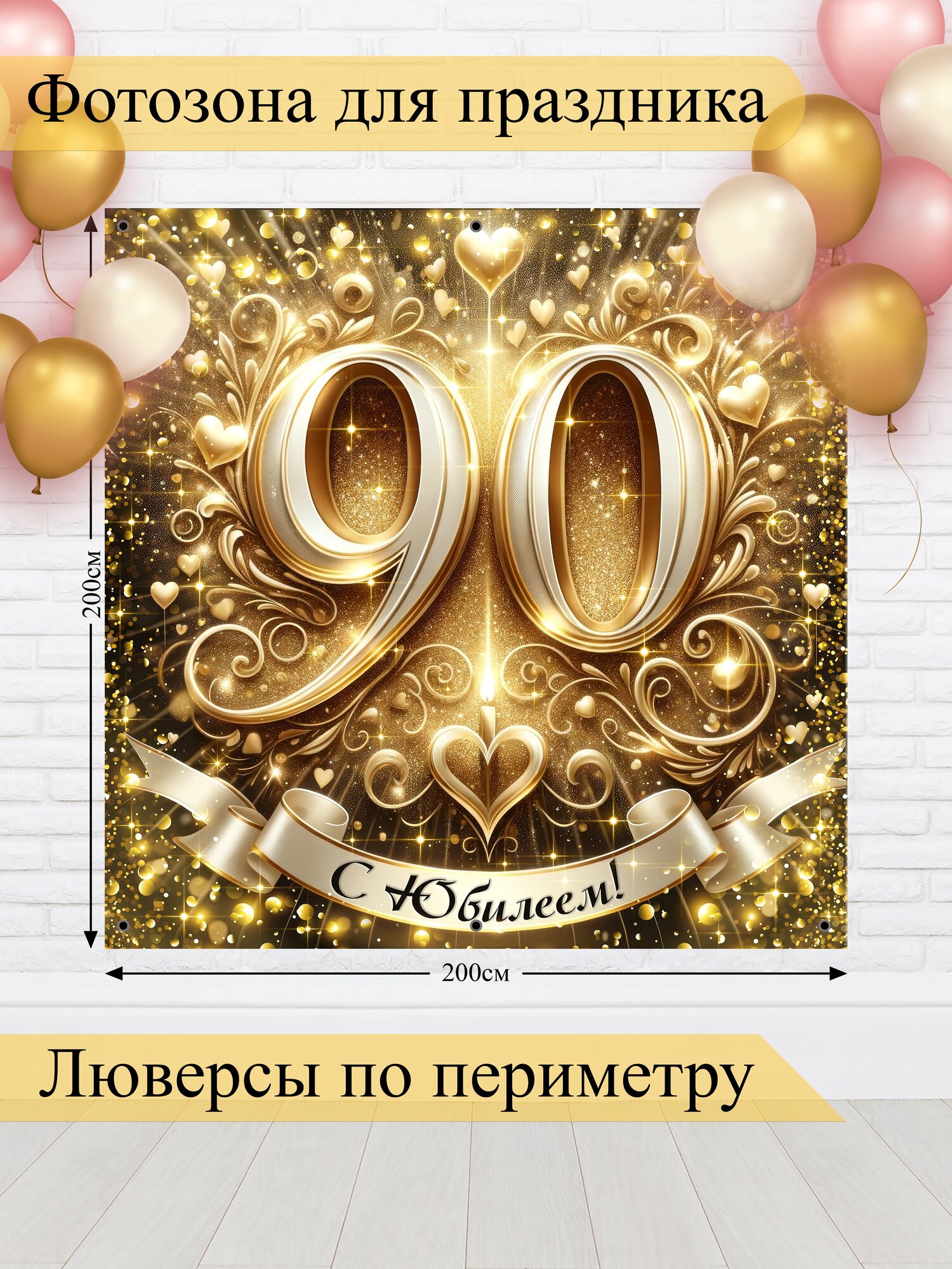 Фотозона Стиль Города, баннер к празднику, Юбилею, Дню Рождения, вечеринке, 2х2м