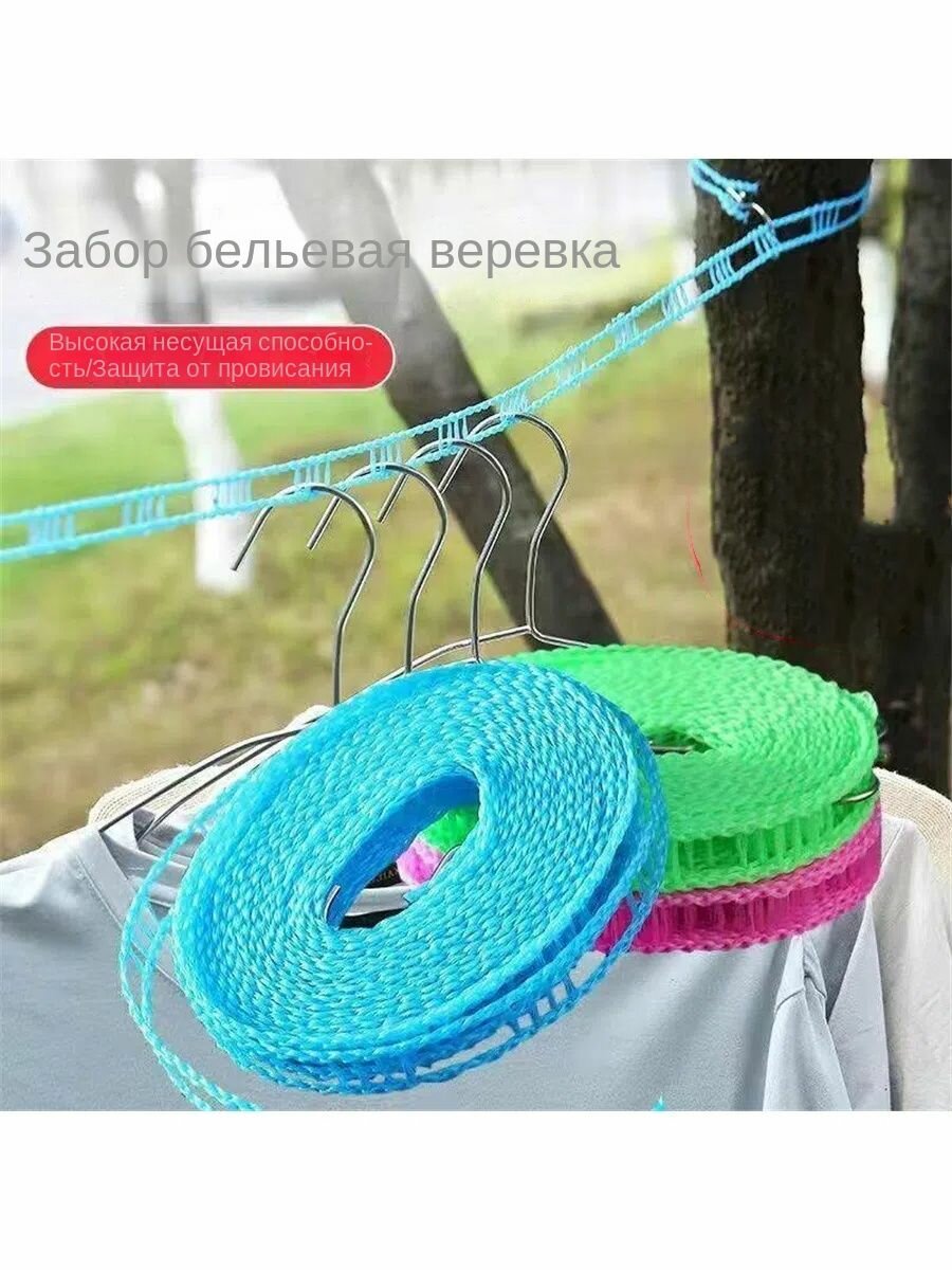 Бельевая верёвка толще и толще, одеяло толще, портативный бельевой артефакт на 10 метров — фото 1