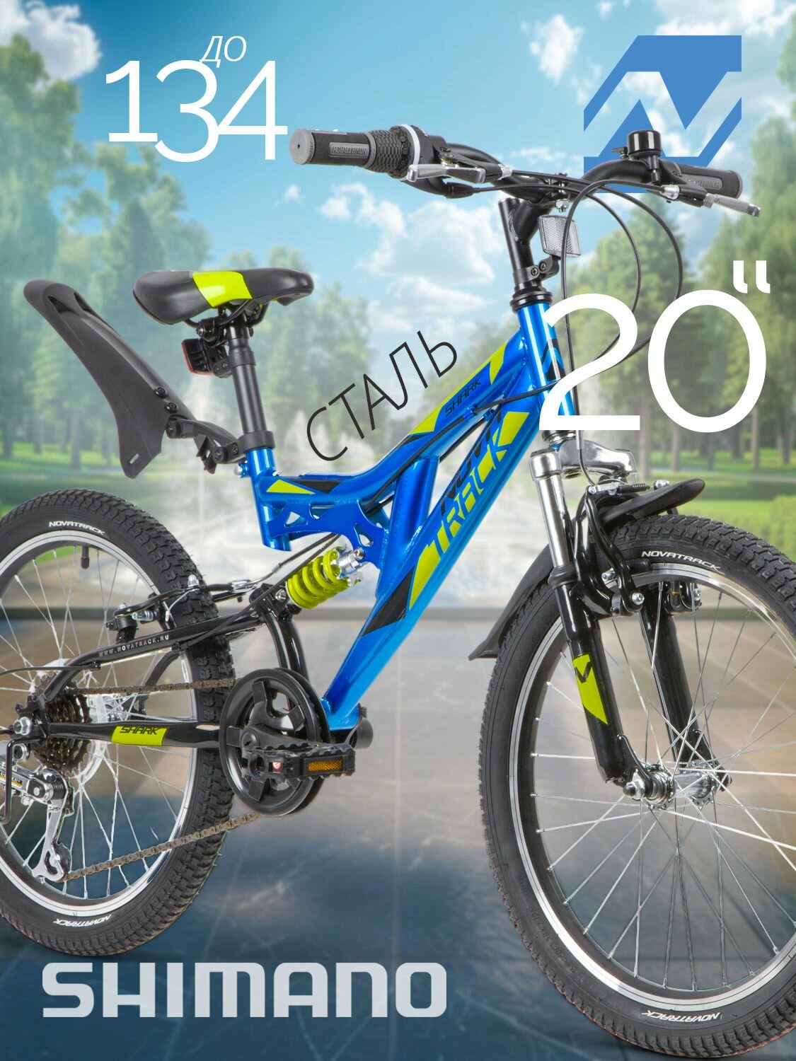 Велосипед детский двухподвесный 20" NOVATRACK SHARK 6V синий 6 скоростей, стальная рама 12", горный скоростной велик для девочки, для мальчика, легкий двухподвес