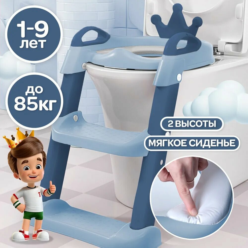 Детское сиденье для унитаза, складное, с лесенкой, мягкое, серое