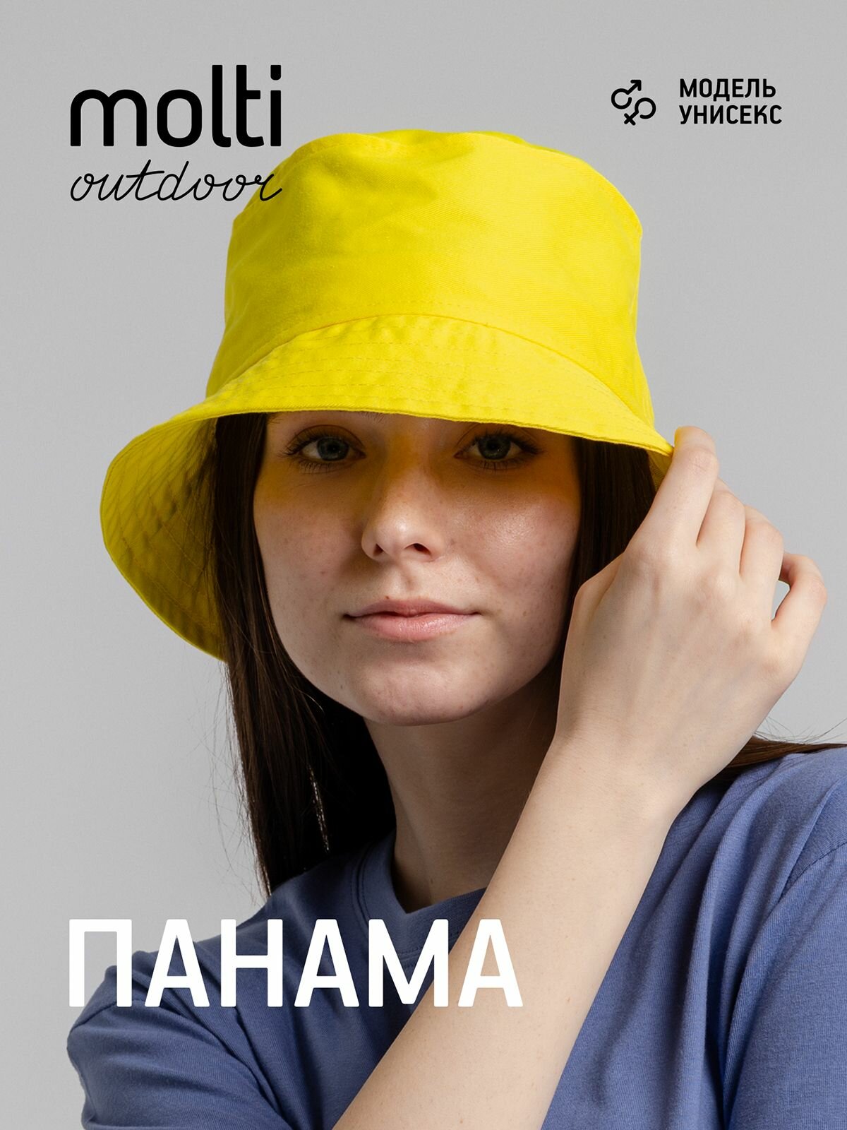 Панама Базовая коллекция для мужчин