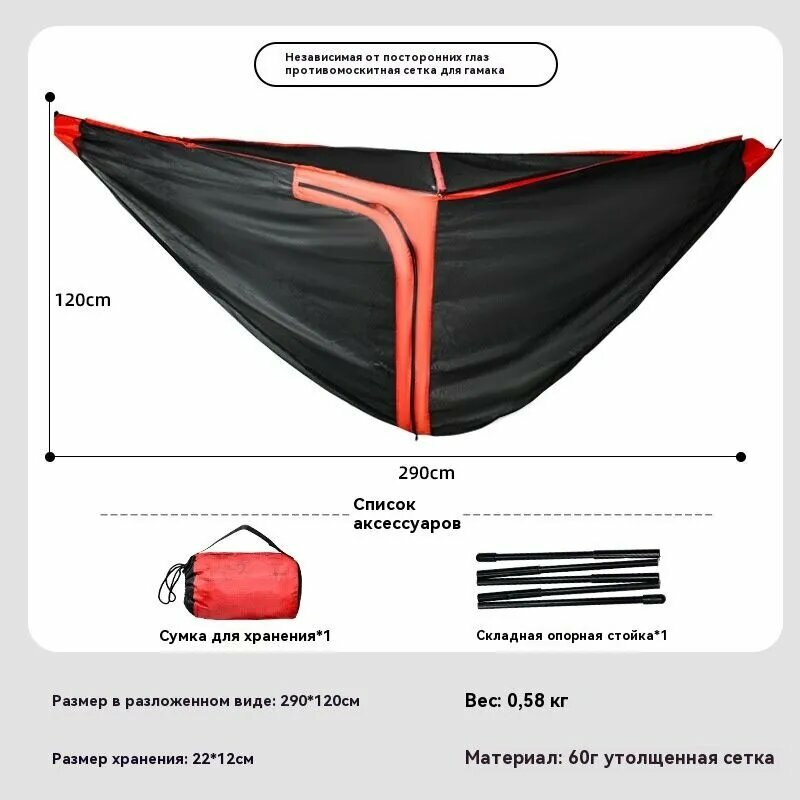 Москитная сетка для гамака,120х260см，Утолщенная независимая москитная сетка